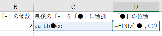 FIND Excel 