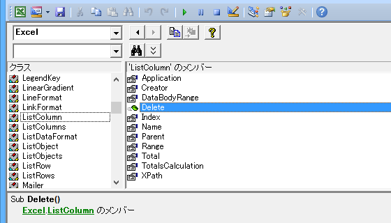 ListObject Excel Excel VBA ListObject 