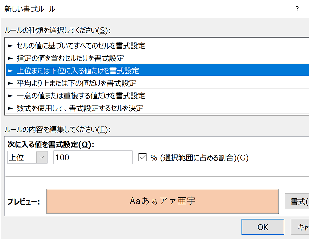  Excel 