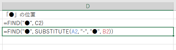 FIND Excel 