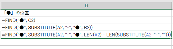 FIND Excel 