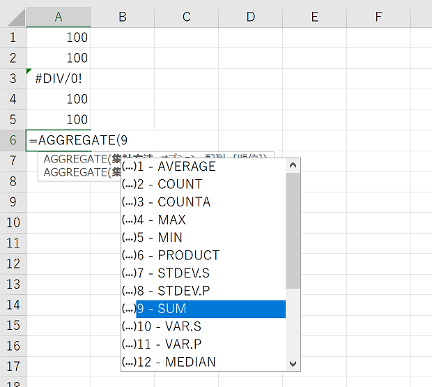 AGGREGATE Excel 