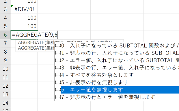  AGGREGATE Excel 
