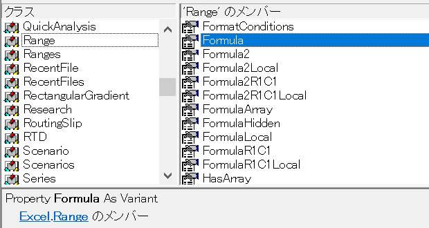 Formula Excel Excel VBA 