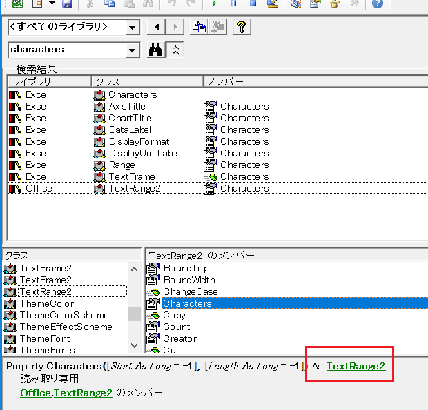 Excel VBA Characters Excel VBA Characters 