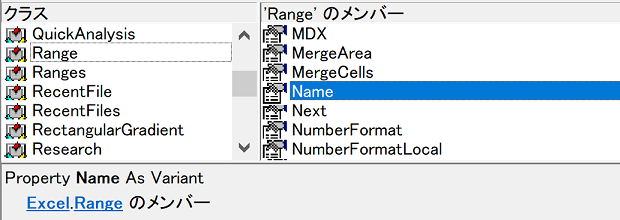  VBA Range Name ExcelVBA Range 
