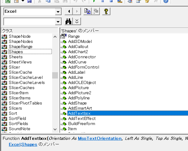 AddTextbox Characters Font Color Excel VBA Shapes
