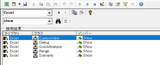 Show Excel VBA 