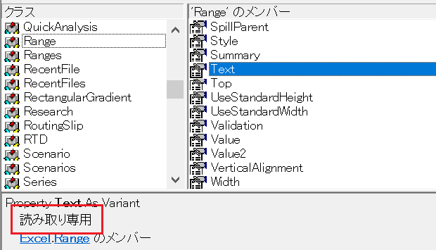 Range Text ExcelVBA Range 
