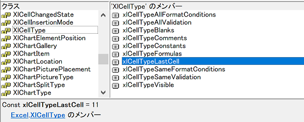 XlCellTypeLastCell xlLastCell ExcelVBA Range SpecialCells 
