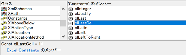 XlCellTypeLastCell xlLastCell ExcelVBA Range SpecialCells 