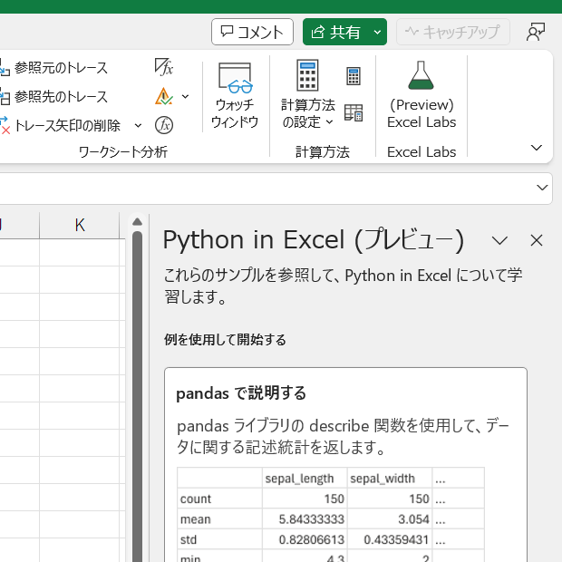 Python In Excel import Python Python In Python In Excel import Python Python In