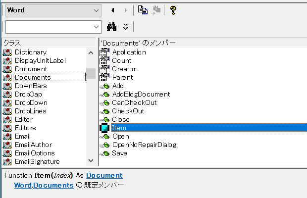 Pywin32を使ってpythonで起動済みwordを操作するpythonpywin32・win32comの使い方