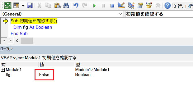Boolean Excel VBA 
