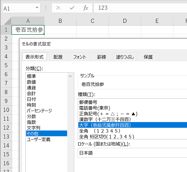 VBA IsNumeric Excel VBA 