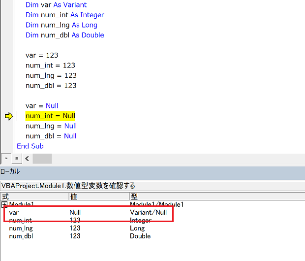 VBA Null Excel VBA 