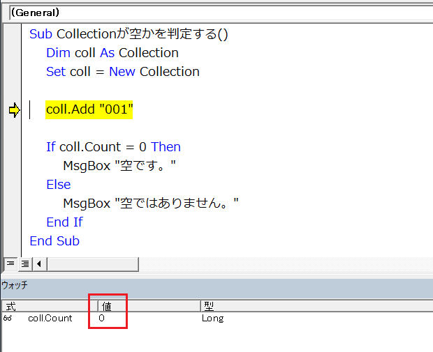 Collection Excel VBA 
