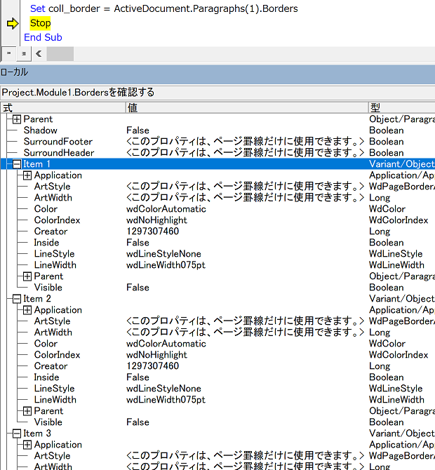 Word VBA Borders Border Word VBA 