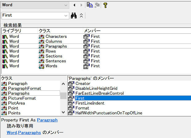 Word VBA Paragraphs First Range Word VBA 