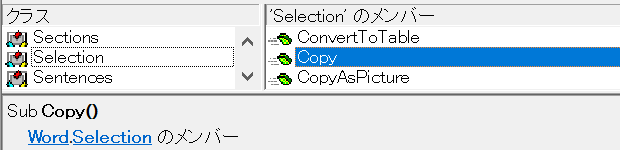Word VBA Copy Word VBA Selection